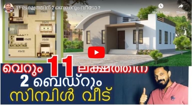 778 Sq Ft 2BHK Contemporary Style Single-Storey House and Free Plan, 11 ...