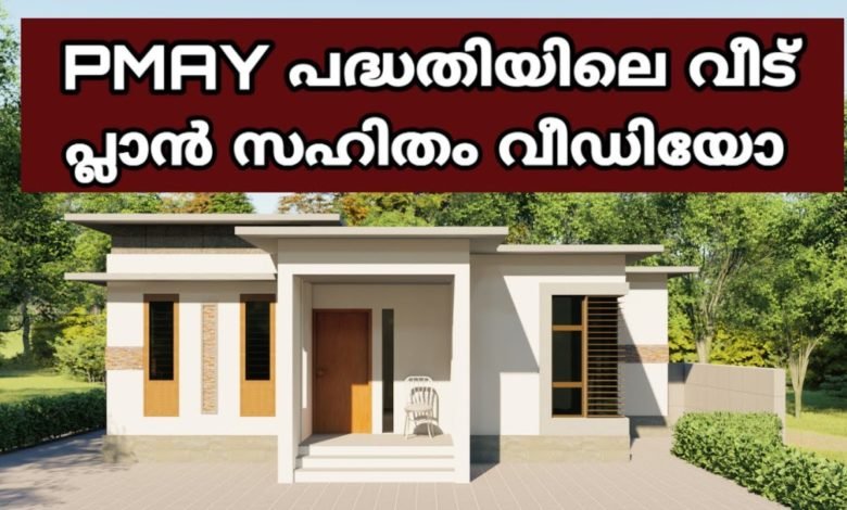 630 Sq Ft 2BHK Single Floor Budget PMAY Scheme House and Free Plan, 10 ...